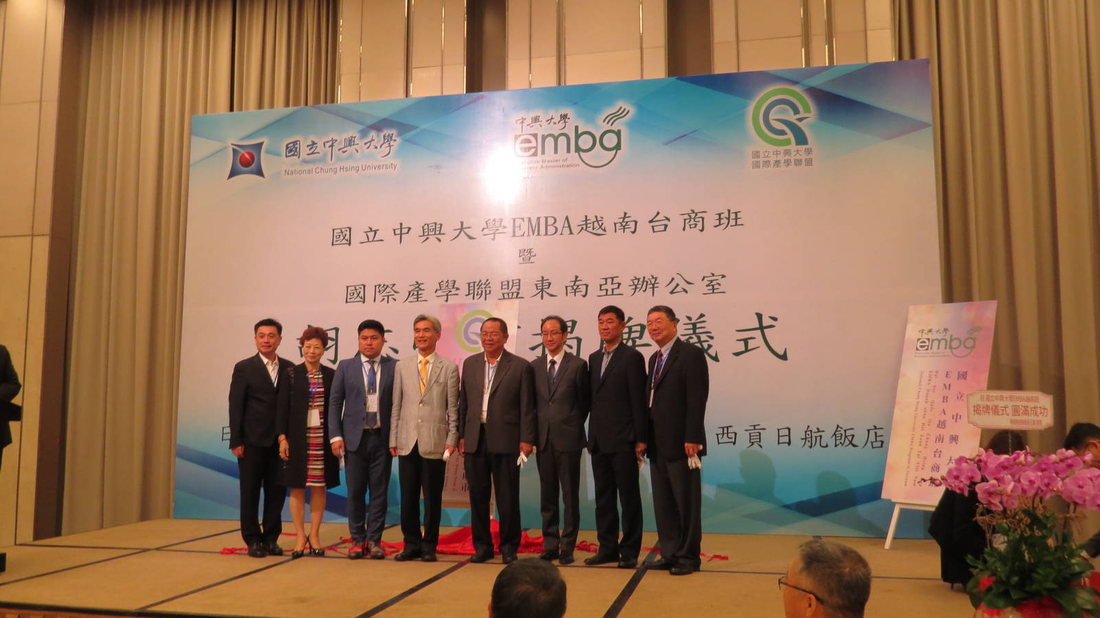 鏈結國際新農業 興大國際產學聯盟東南亞-胡志明辦事處揭牌 - 國立教育廣播電台Channel+