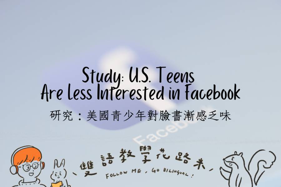 雙語教學花路米 - 國立教育廣播電臺Channel+