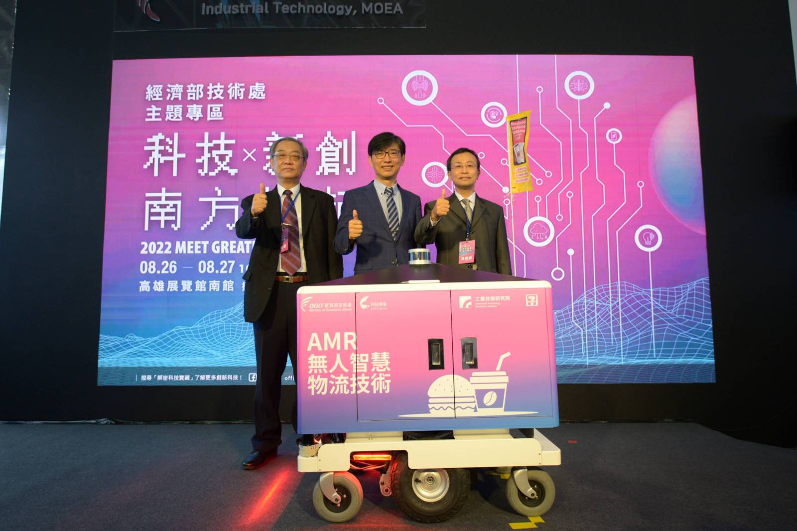 經濟部5G、AIoT、新創技術落地高雄 打造南方科技城 - 國立教育廣播電臺Channel+