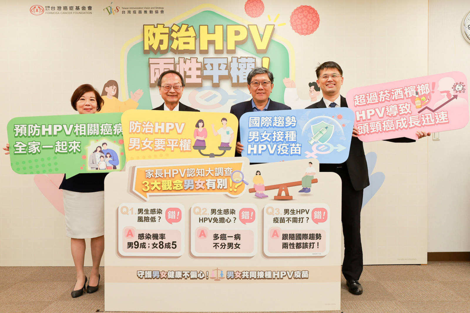 臺灣最新HPV認知調查 專家齊呼籲要落實兩性健康平權 - 國立教育廣播電臺Channel+