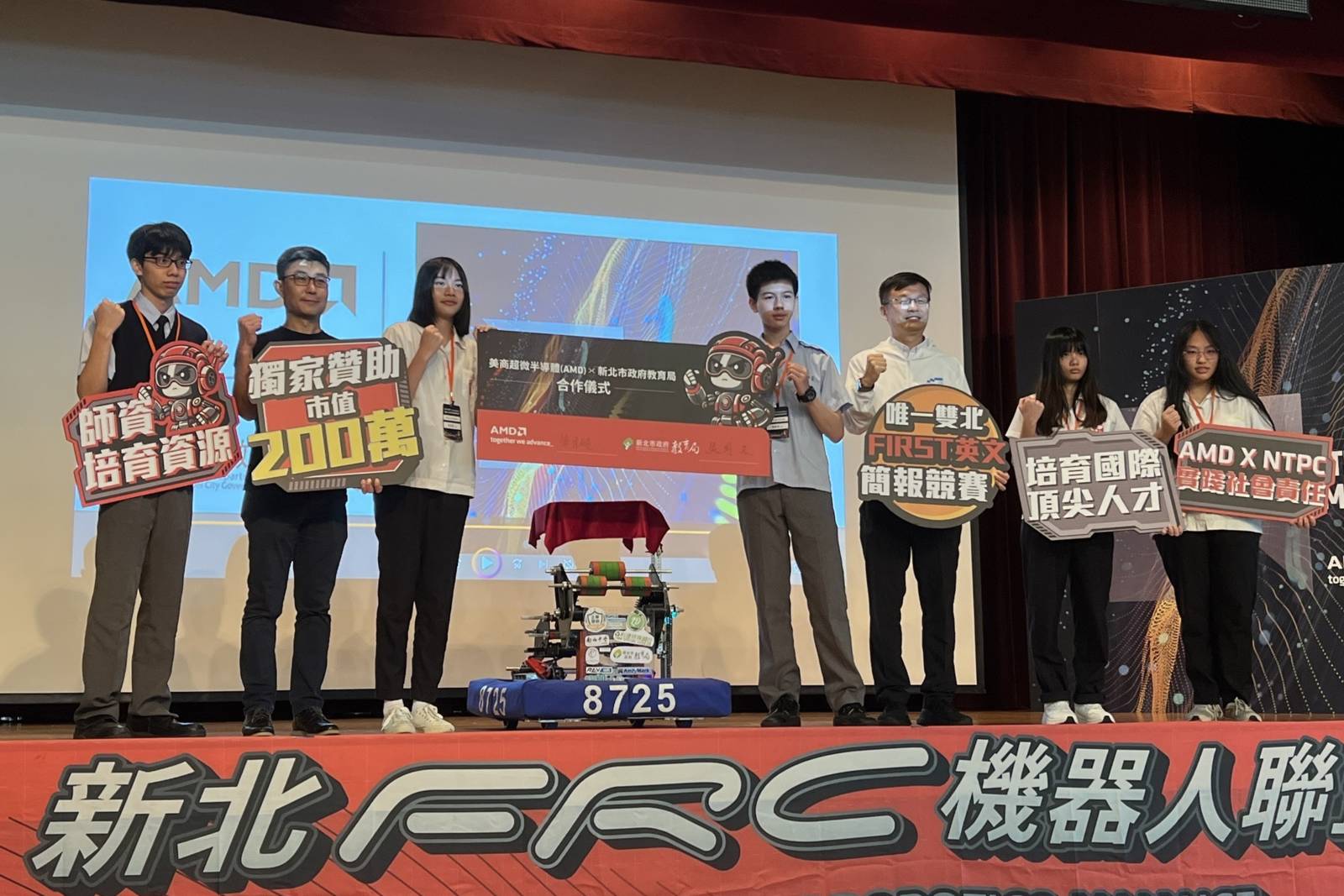 新北攜手AMD辦FRC機器人英語簡報競賽 全臺17校參與 - 國立教育廣播電臺Channel+