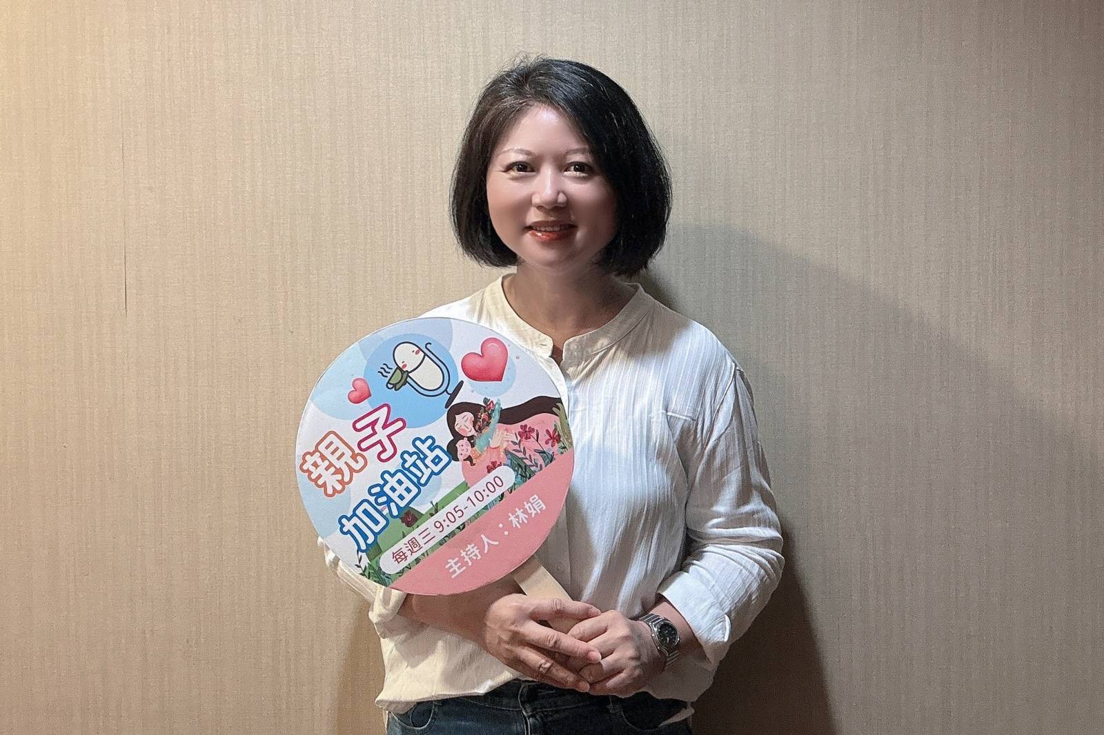 孩子,我們聊一下 - 國立教育廣播電臺Channel+